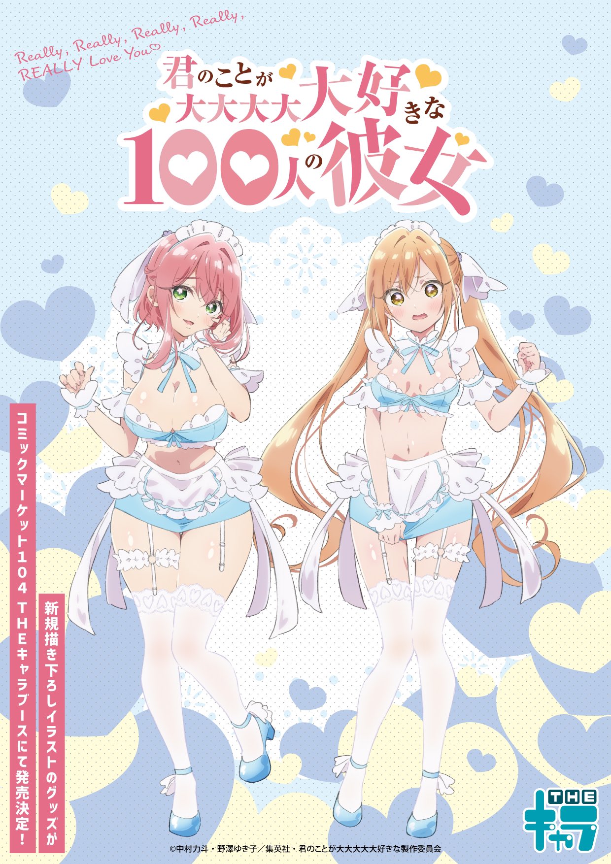 yano akane kimi no koto ga dai dai dai dai daisuki na 100-nin no kanojo hanazono hakari inda ...